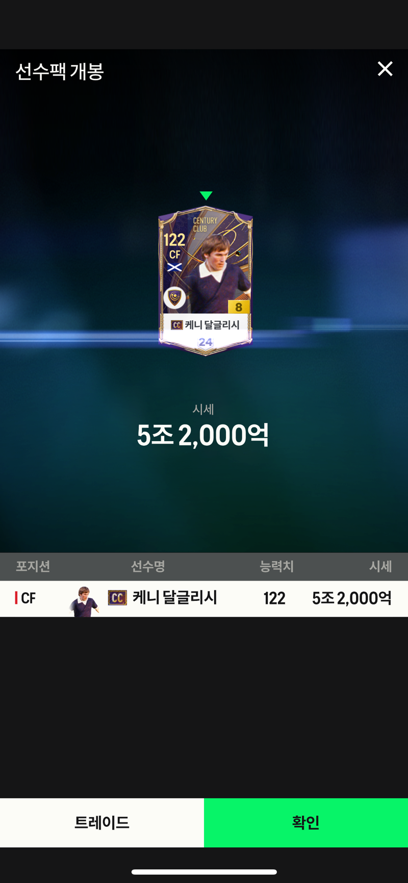 Fc 온라인 인벤 Cc달글리시 금카 Fc 온라인 인벤 득템강화 자랑 게시판