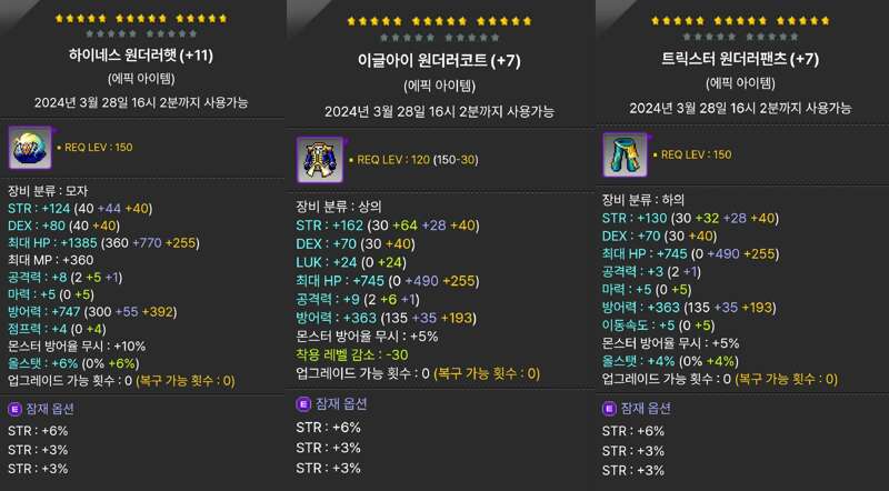 메이플스토리 인벤 220억 세팅 어떤가요 메이플스토리 인벤 해적 직업게시판