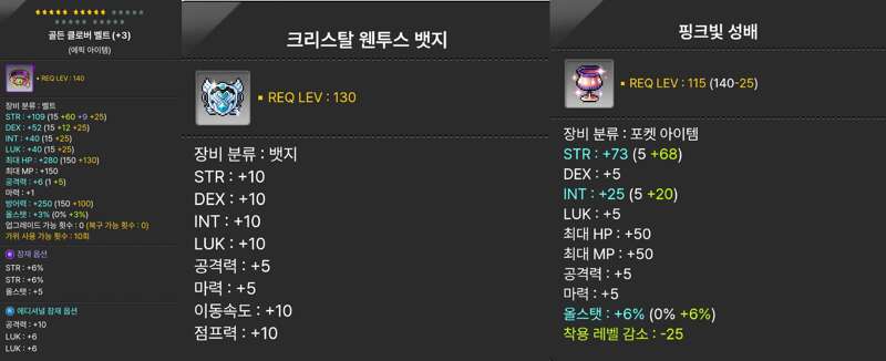 메이플스토리 인벤 220억 세팅 어떤가요 메이플스토리 인벤 해적 직업게시판