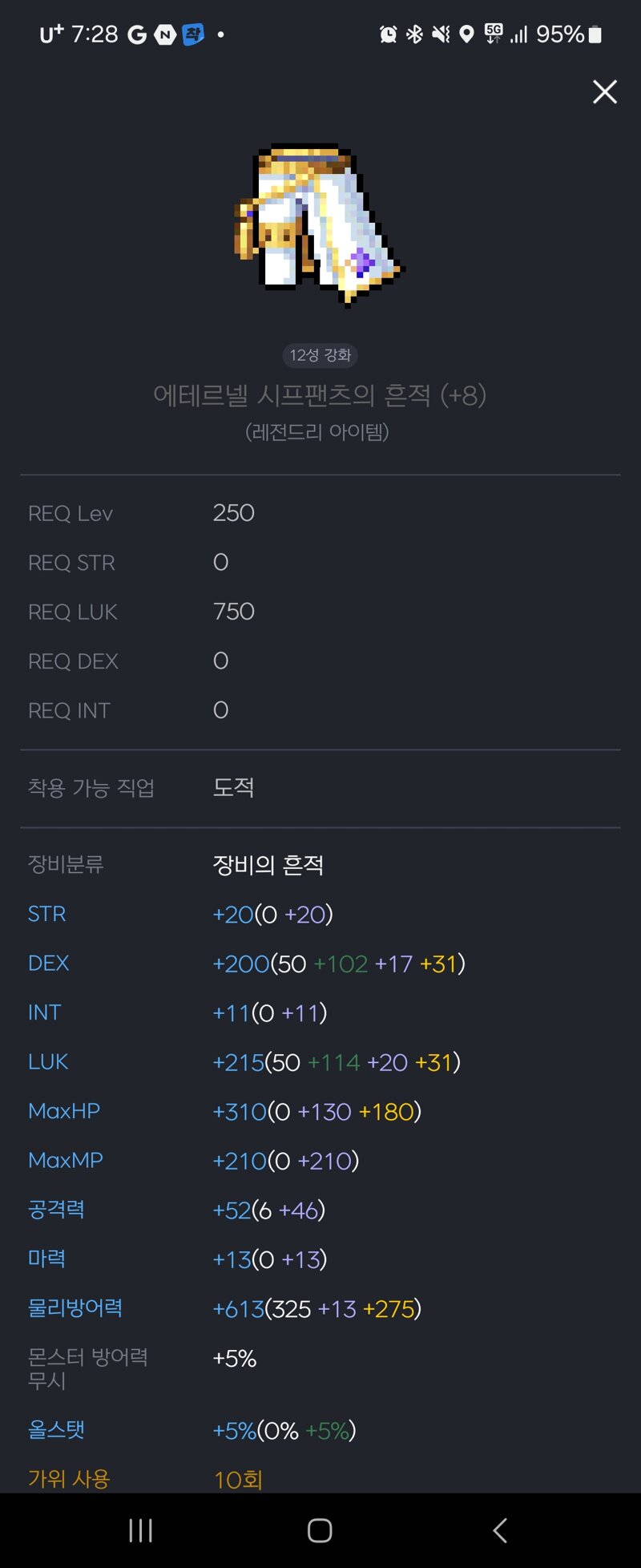 메이플스토리 인벤 에테바지 16펑 메이플스토리 인벤 도적 직업게시판