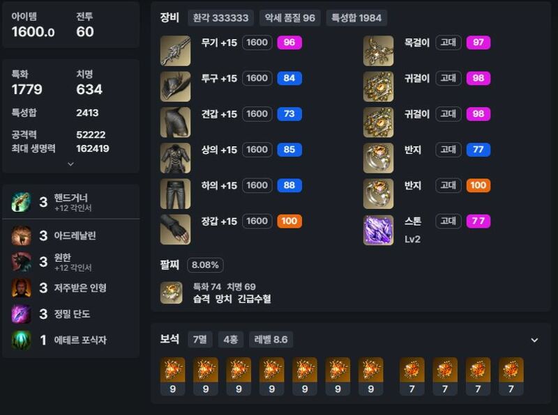 로스트아크 인벤 데선생님들 이 스펙으로 상노탑갈수있을까요 로스트아크 인벤 데빌헌터 게시판