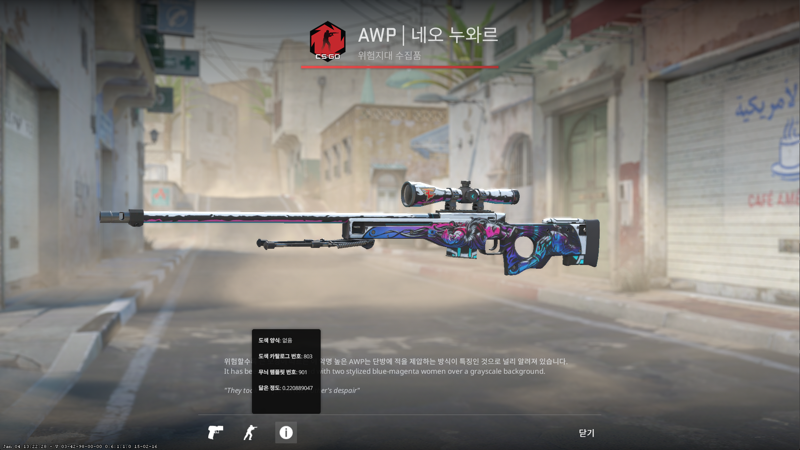 팟벤 에케 엠포 땁 스킨 팝니다 카스글옵csgo 팟벤