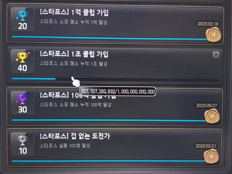 메이플스토리 인벤 기록용 샤타포스 1029억 후기 메이플스토리 인벤 에오스핼리오스 게시판