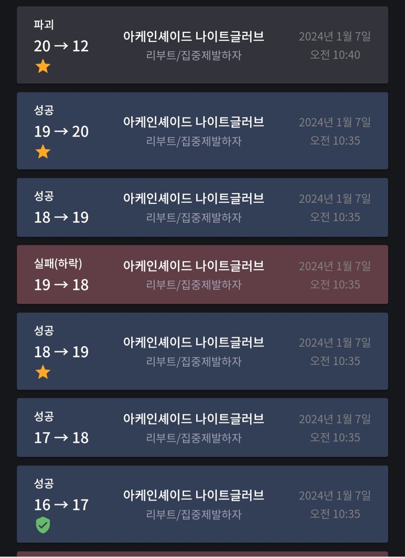 메이플스토리 인벤 꿈을 꾸었습니다 메이플스토리 인벤 에오스핼리오스 게시판