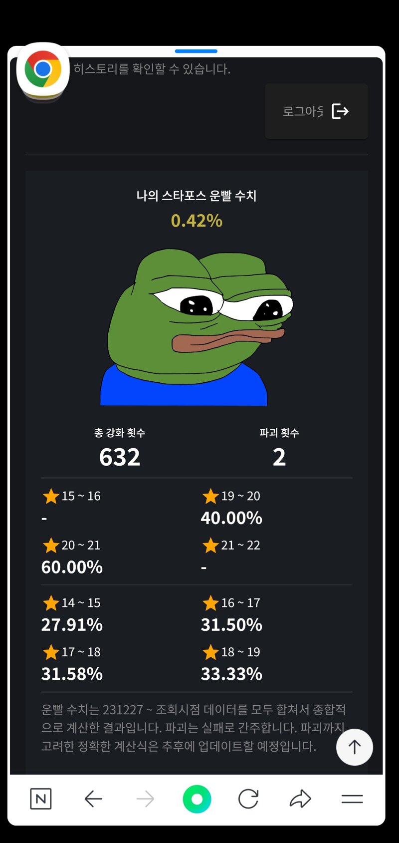 메이플스토리 인벤 샤타결과 메이플스토리 인벤 리부트 게시판