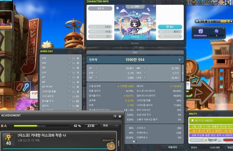메이플스토리 인벤 섀린이 노말 더스크 솔플성공했어요 메이플스토리 인벤 도적 직업게시판