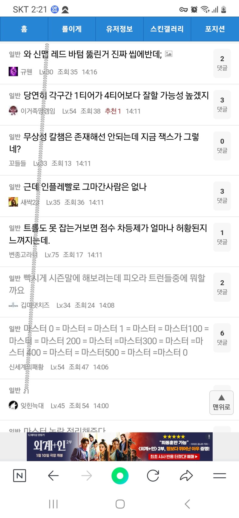 리그오브레전드 인벤 밑에저글 왜저럼 Lol 탑 게시판