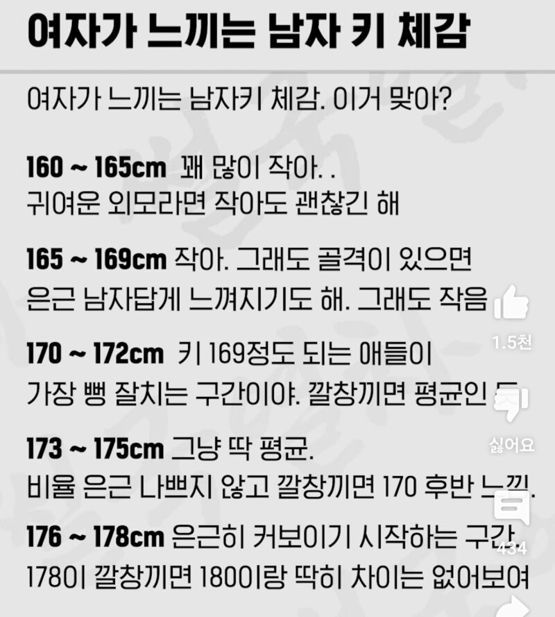 로스트아크 인벤 여자가 느끼는 남자 키 체감 로스트아크 인벤 자유 게시판