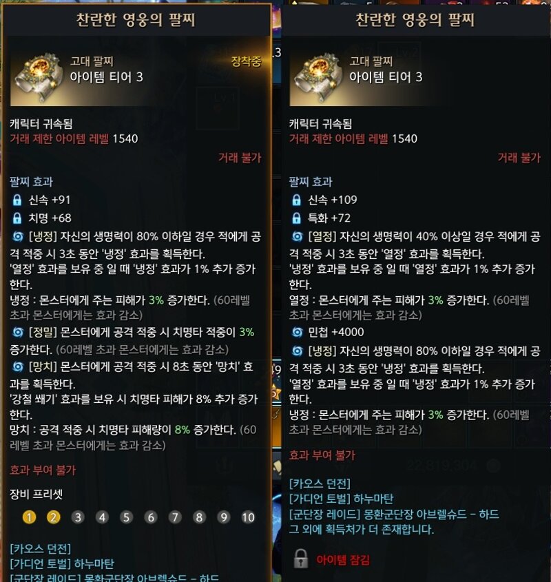 로스트아크 인벤 팔찌 선택좀 로스트아크 인벤 리퍼 게시판