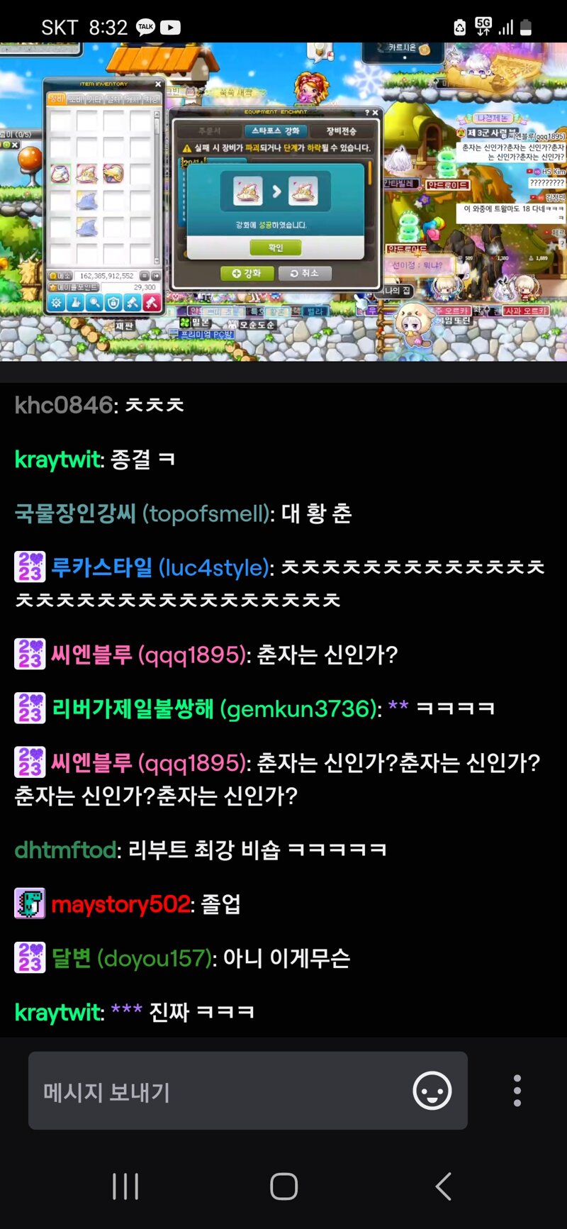 메이플스토리 인벤 와 춘자 개금손이네 오늘 새벽에 오늘새벽 춘자 리붓캐릭 3에테 21성 방금 대리강화 3에테 22성