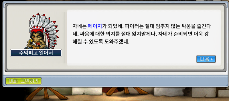 메이플스토리 인벤 상남자 특징 메이플스토리 랜드 게시판