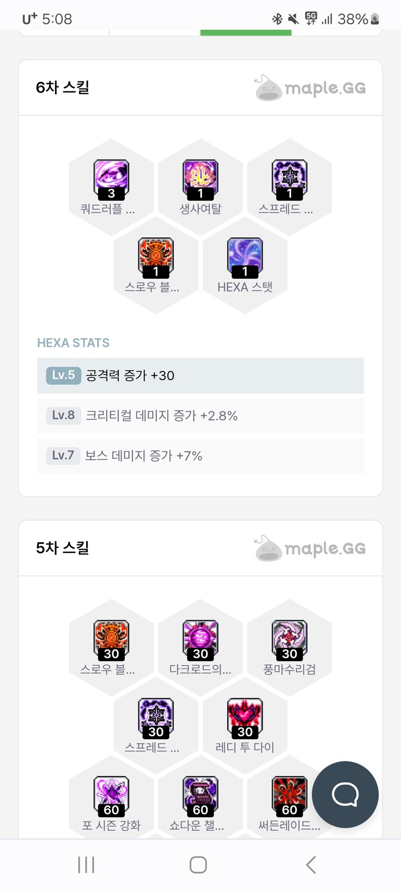 메이플스토리 인벤 현 6차 상태인데 메이플스토리 인벤 도적 직업게시판
