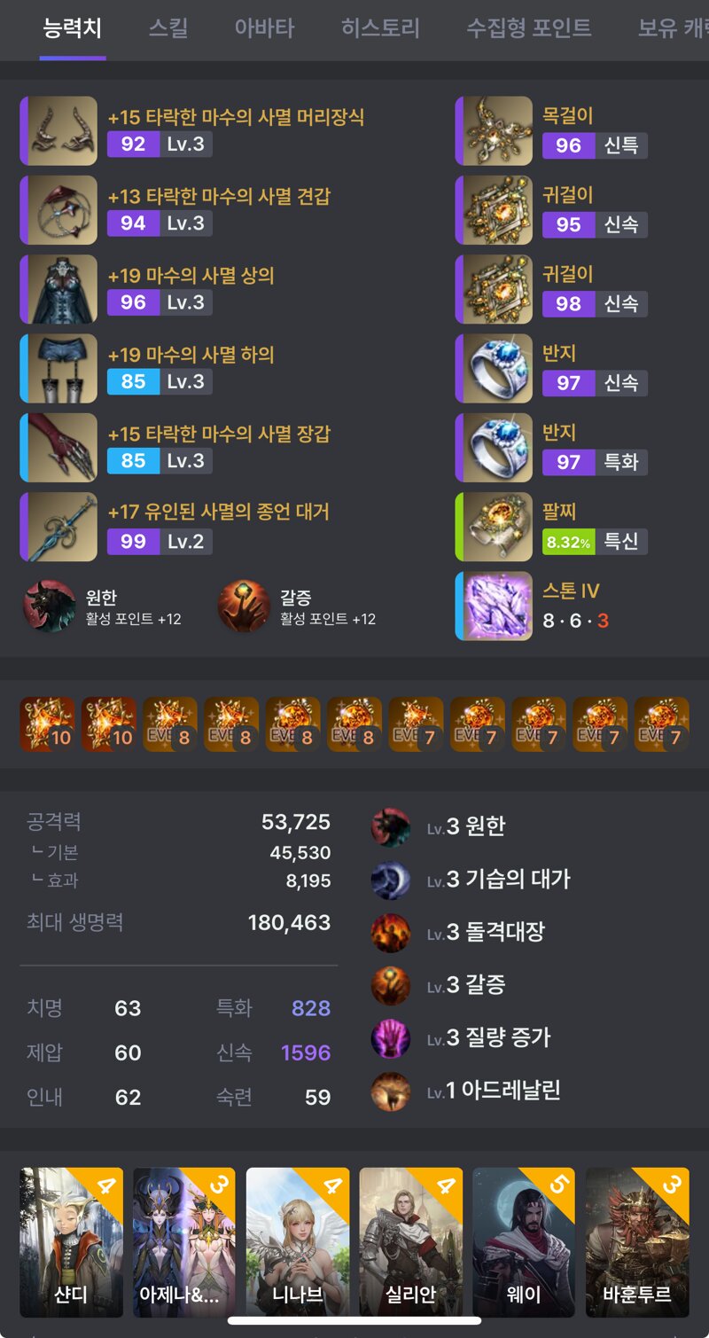 로스트아크 인벤 뉴비 갈증리퍼 어떻게 해야 될까요 로스트아크 인벤 리퍼 게시판