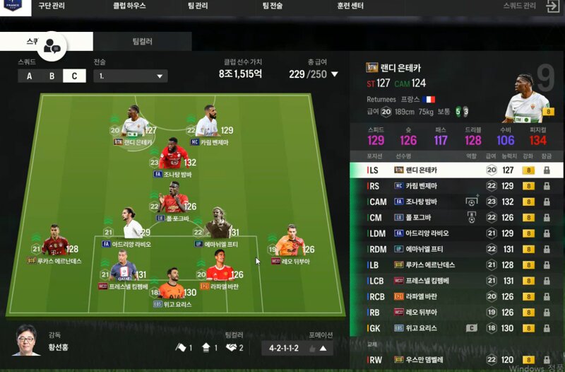 Fc 온라인 인벤 슈챔 찍먹 성공 Fc 온라인 인벤 감독모드 게시판