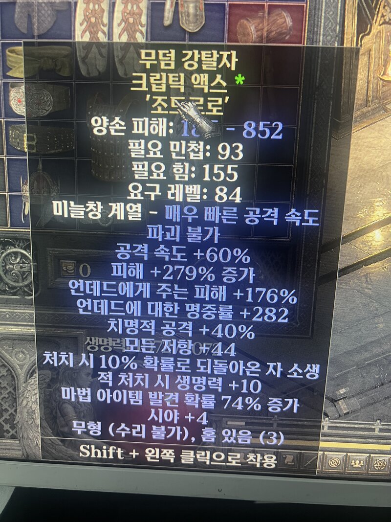 늑드루의 매력은 이게 아닐까요 디아블로2 드루이드 게시판 디아블로2 인벤