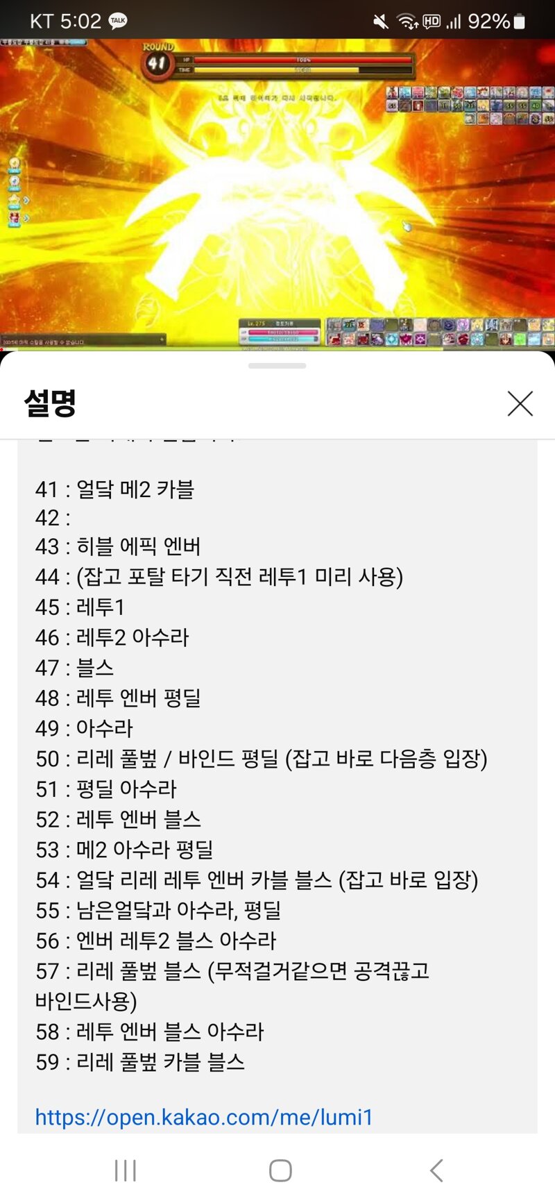 메이플스토리 인벤 무릉 59층빌드 메이플스토리 인벤 도적 직업게시판