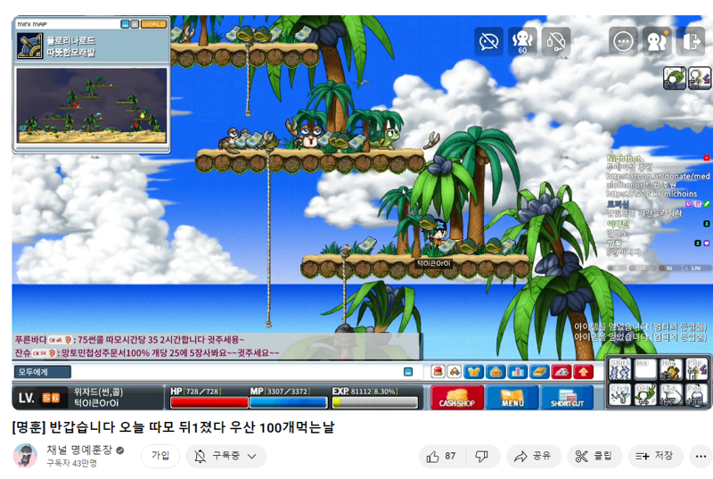 메이플스토리 인벤 메이플이 진짜 망한 이유 메이플스토리 인벤 자유게시판