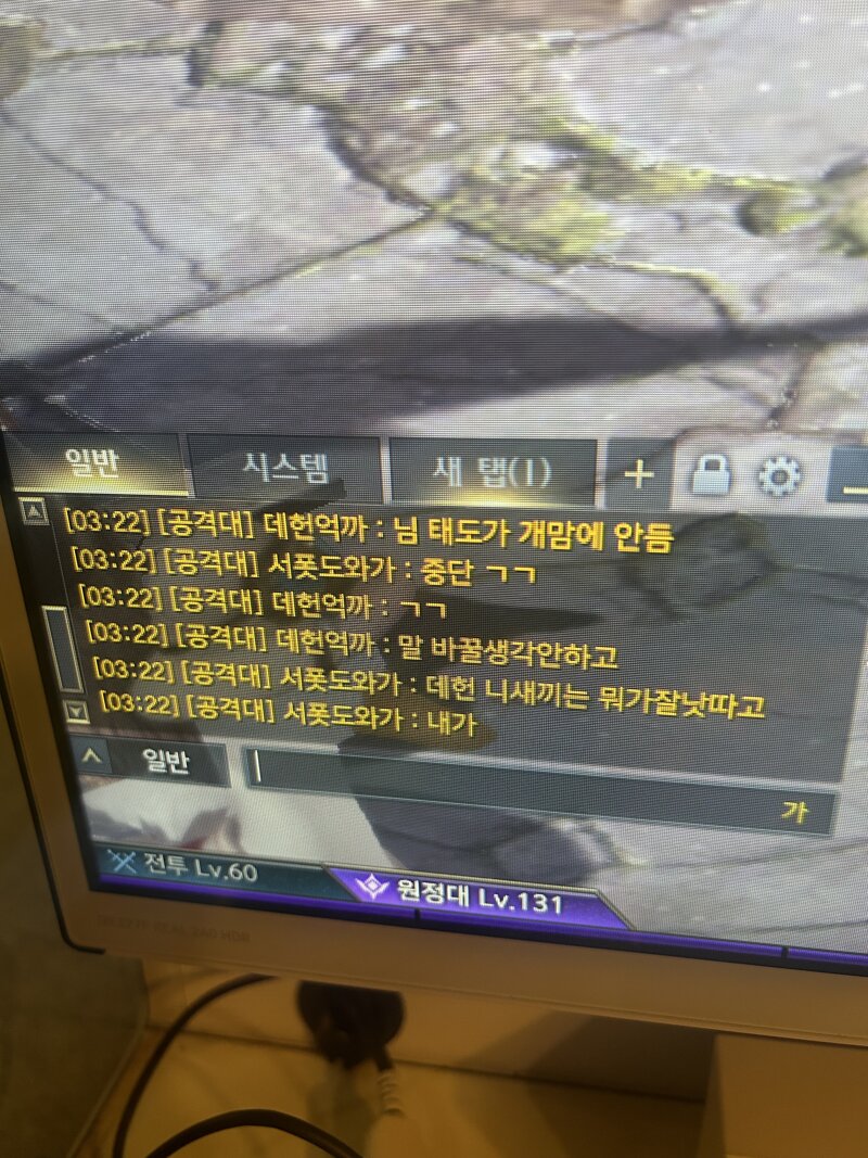 로스트아크 인벤 하12노3 2관에서 별딜 서폿한테 주고 입꾹닫하다 안 부서지니 태도가 왜 이럼 시전하는 숙코데헌억까