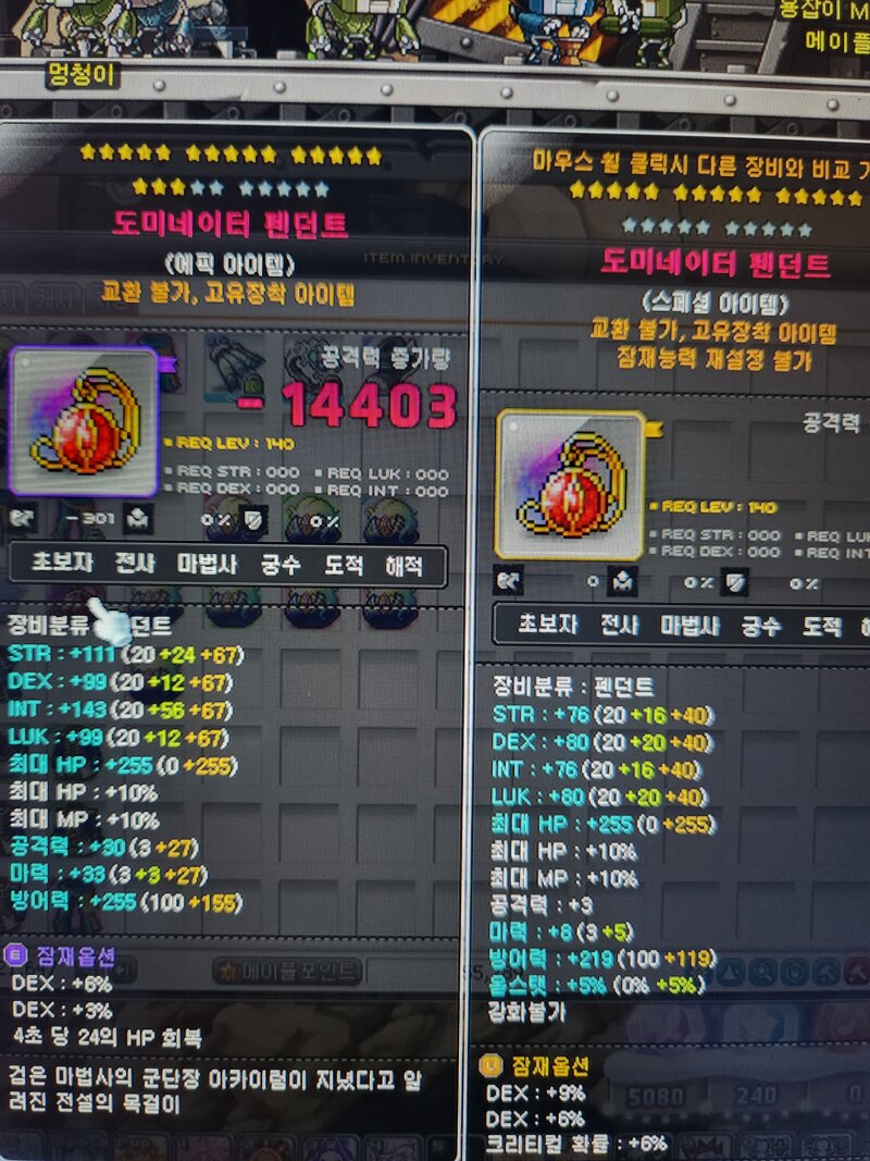 메이플스토리 인벤 피도미 효율 체감짤 메이플스토리 인벤 에오스핼리오스 게시판