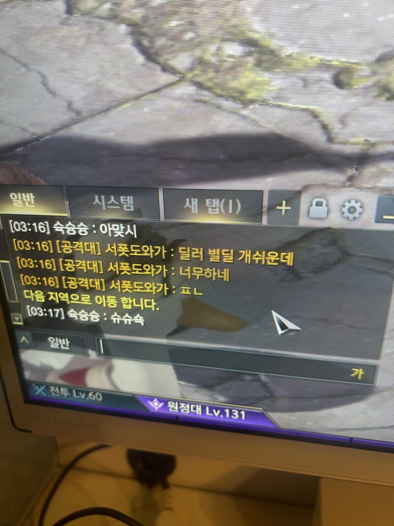 로스트아크 인벤 하12노3 2관에서 별딜 서폿한테 주고 입꾹닫하다 안 부서지니 태도가 왜 이럼 시전하는 숙코데헌억까