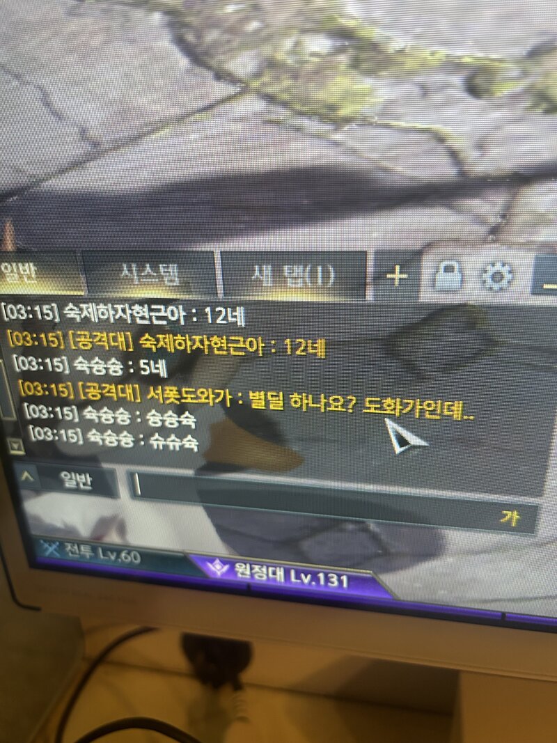 로스트아크 인벤 하12노3 2관에서 별딜 서폿한테 주고 입꾹닫하다 안 부서지니 태도가 왜 이럼 시전하는 숙코데헌억까