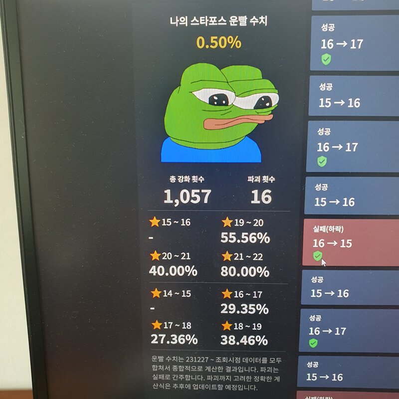 메이플스토리 인벤 장비 프리셋 어떻게 해야 효율적일까여 메이플스토리 인벤 리부트 게시판