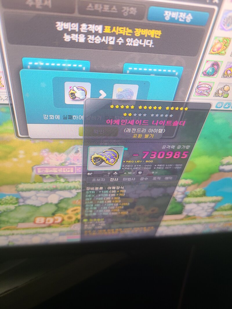 메이플스토리 인벤 접는게 맞지 메이플스토리 인벤 리부트 게시판