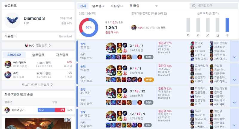 리그오브레전드 인벤 생배 욕하는 병신들 아직도 있네 Lol 탑 게시판