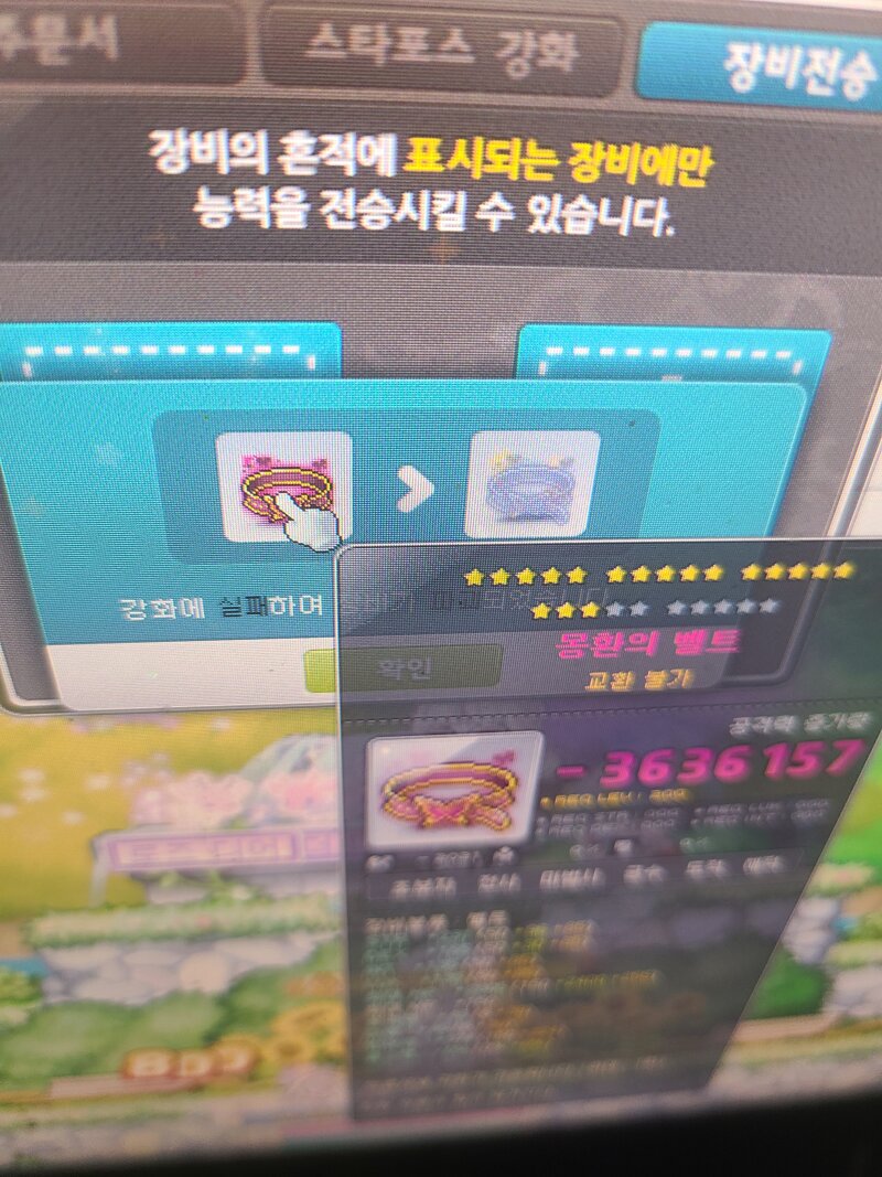 메이플스토리 인벤 접는게 맞지 메이플스토리 인벤 리부트 게시판