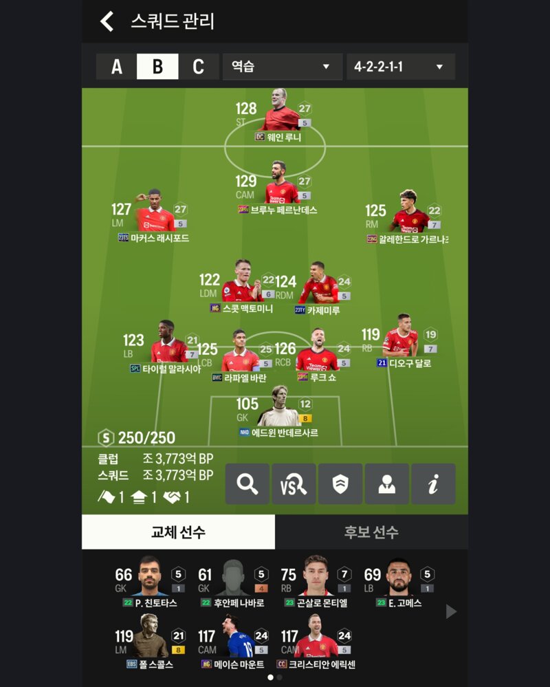 Fc 온라인 인벤 스쿼드 업글 고민질문입니다 Fc 온라인 인벤 자유게시판