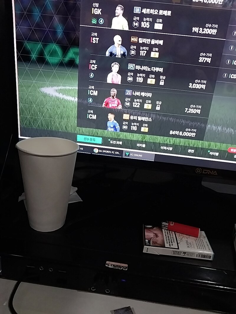 Fc 온라인 인벤 21챔 나비 케이타 9카 팝니다 Fc 온라인 인벤 득템강화 자랑 게시판