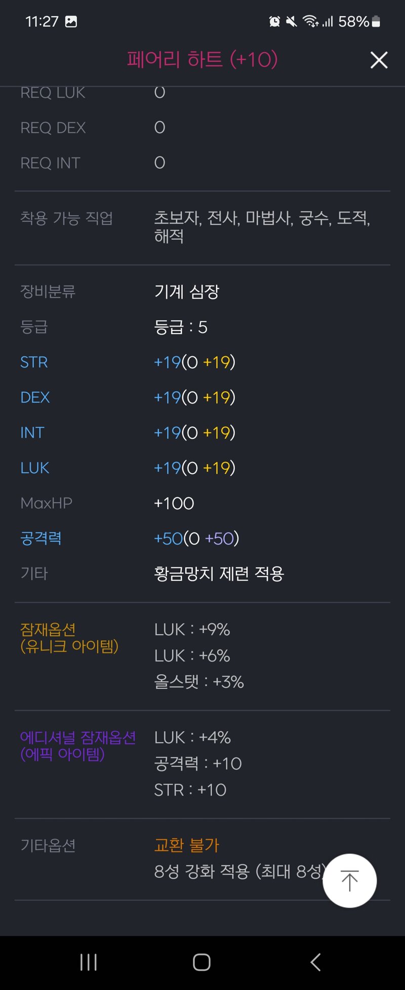 메이플스토리 인벤 내 전투력 맞춰봐 메이플스토리 인벤 자유게시판