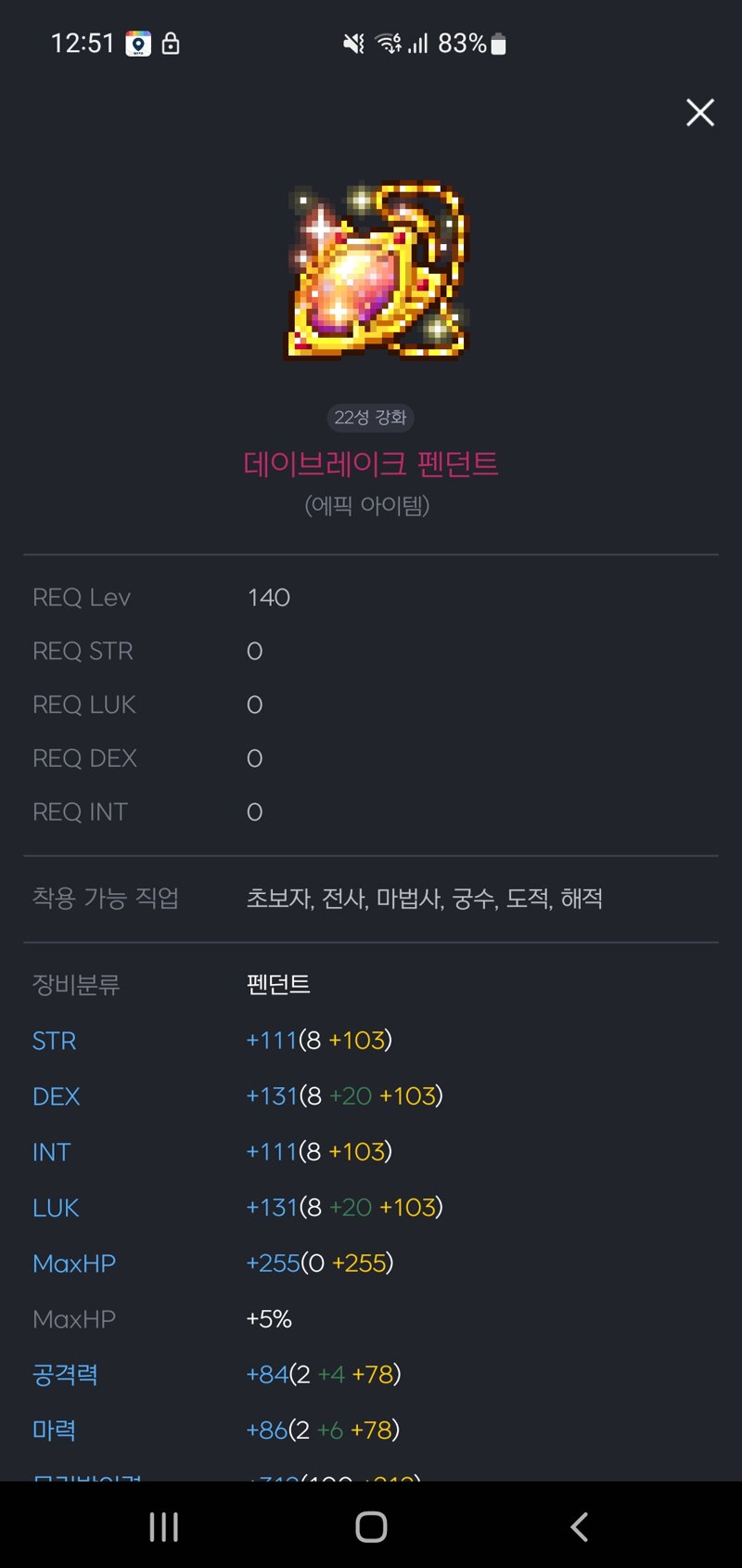 메이플스토리 인벤 22성이 두개가됬는디 메이플스토리 인벤 리부트 게시판