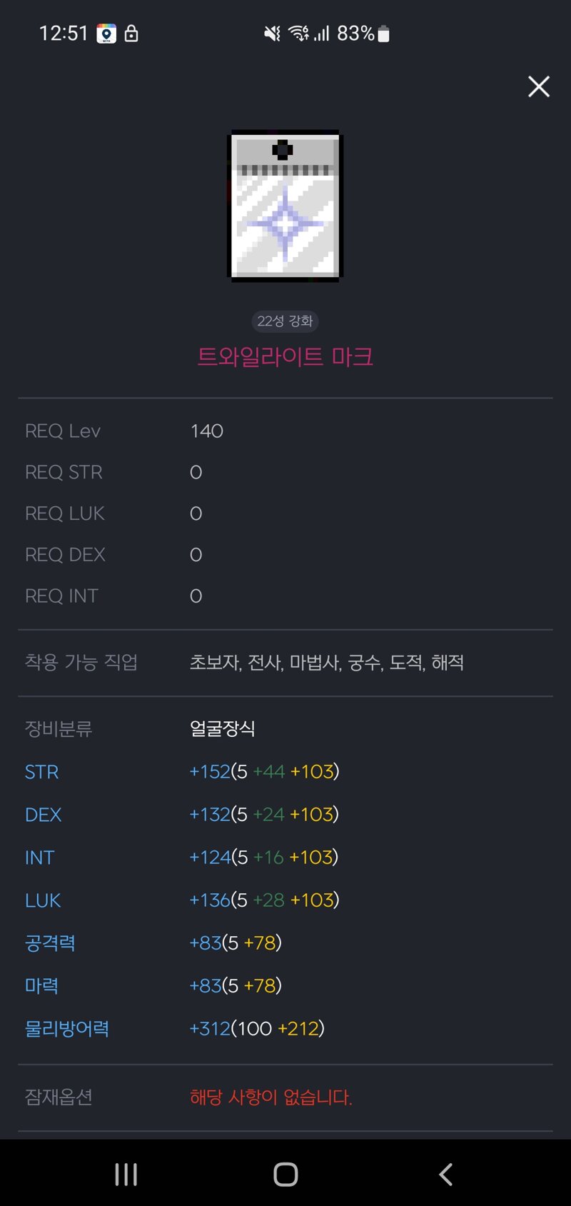 메이플스토리 인벤 22성이 두개가됬는디 메이플스토리 인벤 리부트 게시판