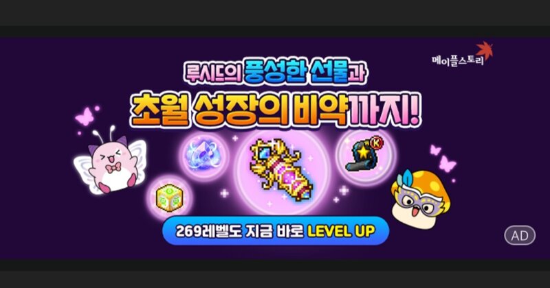 메이플스토리 인벤 허위광고보소 메이플스토리 인벤 자유게시판