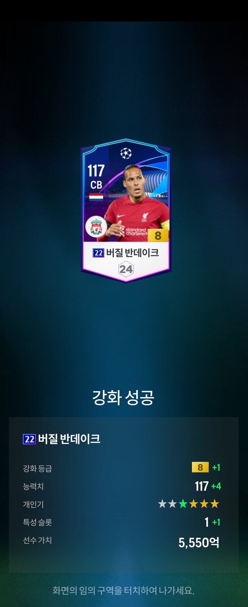 Fc 온라인 인벤 배율빔때문에 만들어 쓴다 Fc 온라인 인벤 득템강화 자랑 게시판
