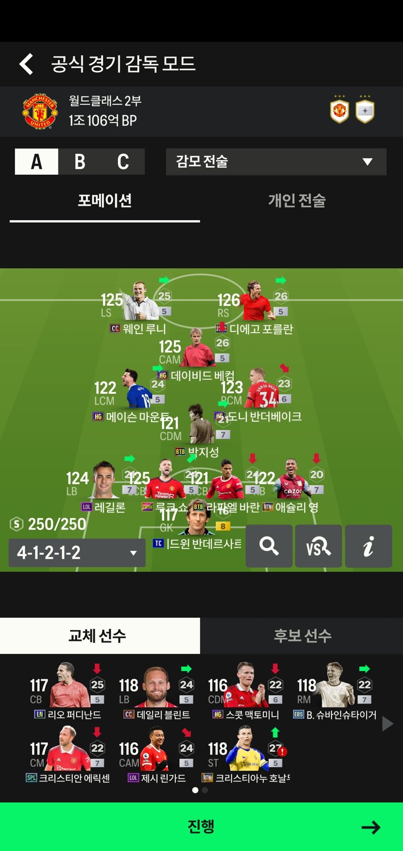 Fc 온라인 인벤 형들 맨유 어때 Fc 온라인 인벤 자유게시판