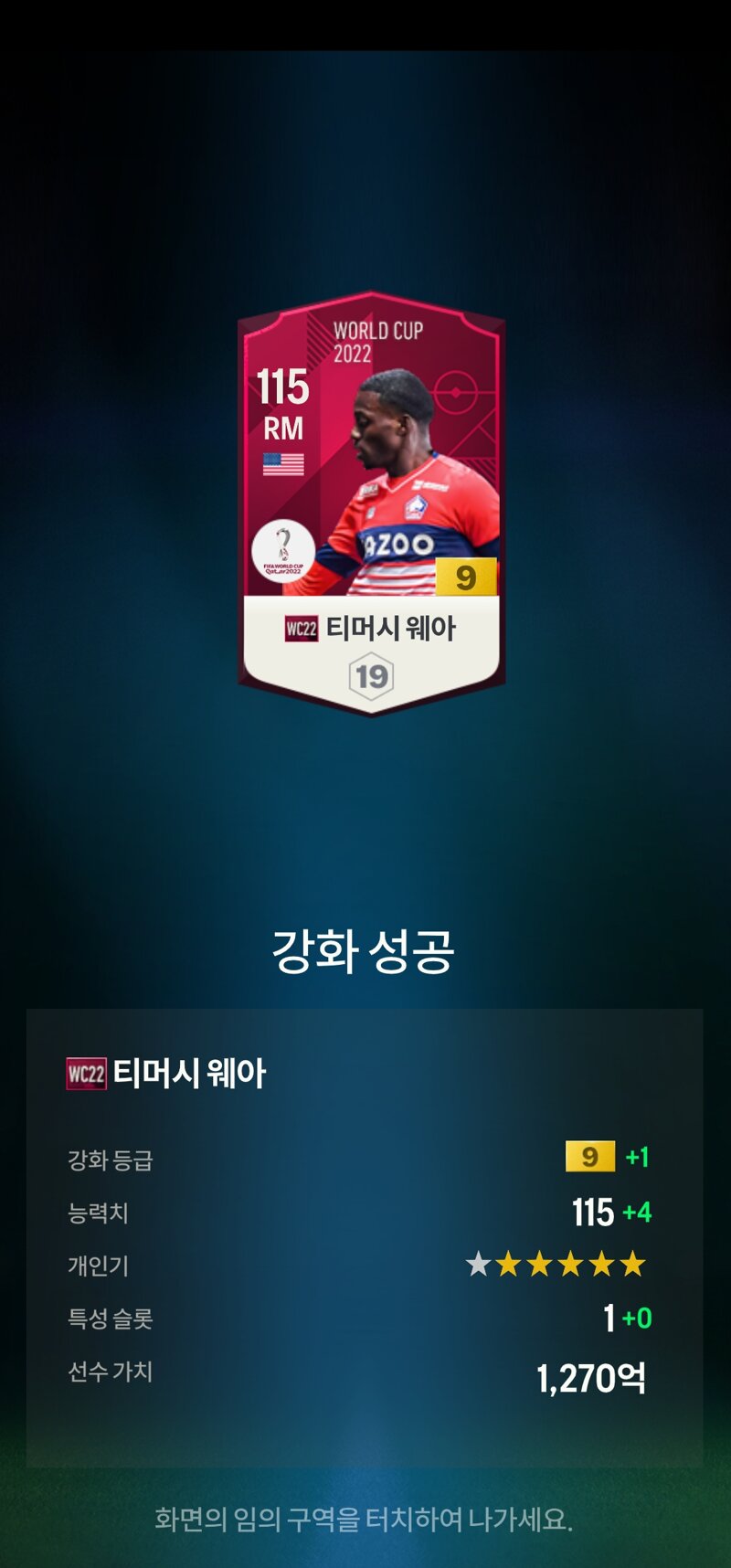 Fc 온라인 인벤 셀틱을 위한 준비 Fc 온라인 인벤 득템강화 자랑 게시판