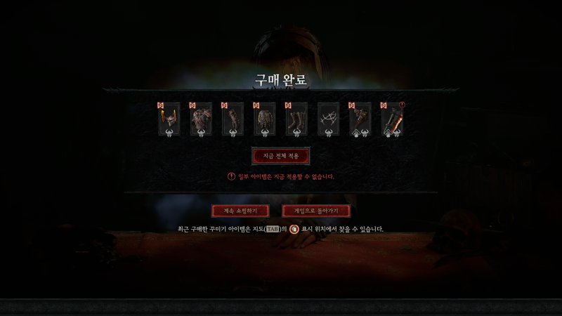 디아블로4 인벤 원소술사 야만용사 스킨 구매 디아블로4 인벤 자유 게시판
