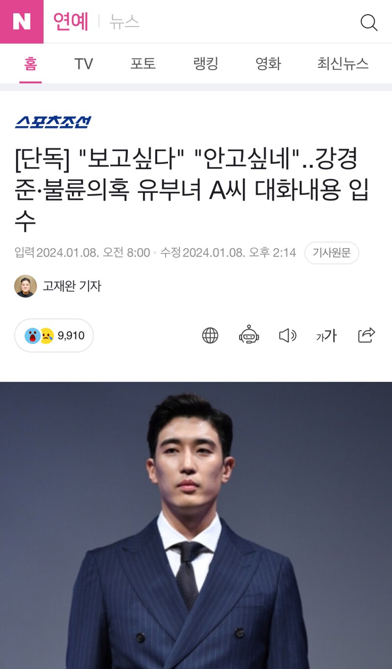 보고싶다 안고싶네 강경준·불륜의혹 유부녀 A씨 대화내용 입수 오픈이슈갤러리 인벤
