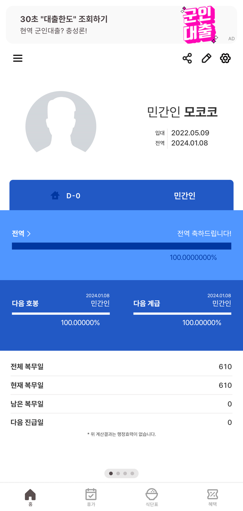 로스트아크 커뮤니티 화제 드디어 전역했다 Vortex Gaming