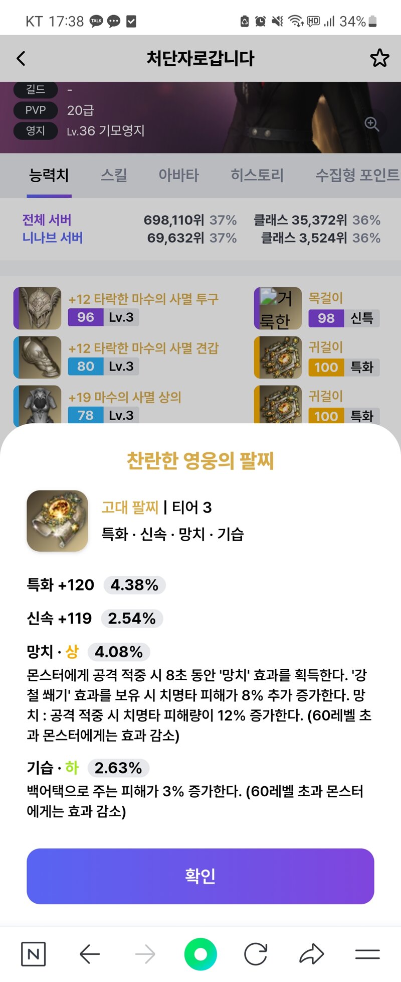 로스트아크 인벤 처단자로 넘어오고 선물 받았습니다 우하하 로스트아크 인벤 슬레이어 게시판