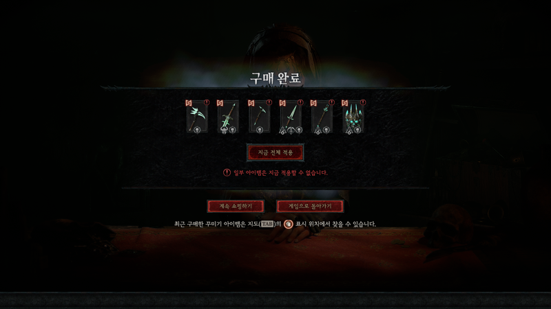 디아블로4 인벤 원소술사 야만용사 스킨 구매 디아블로4 인벤 자유 게시판
