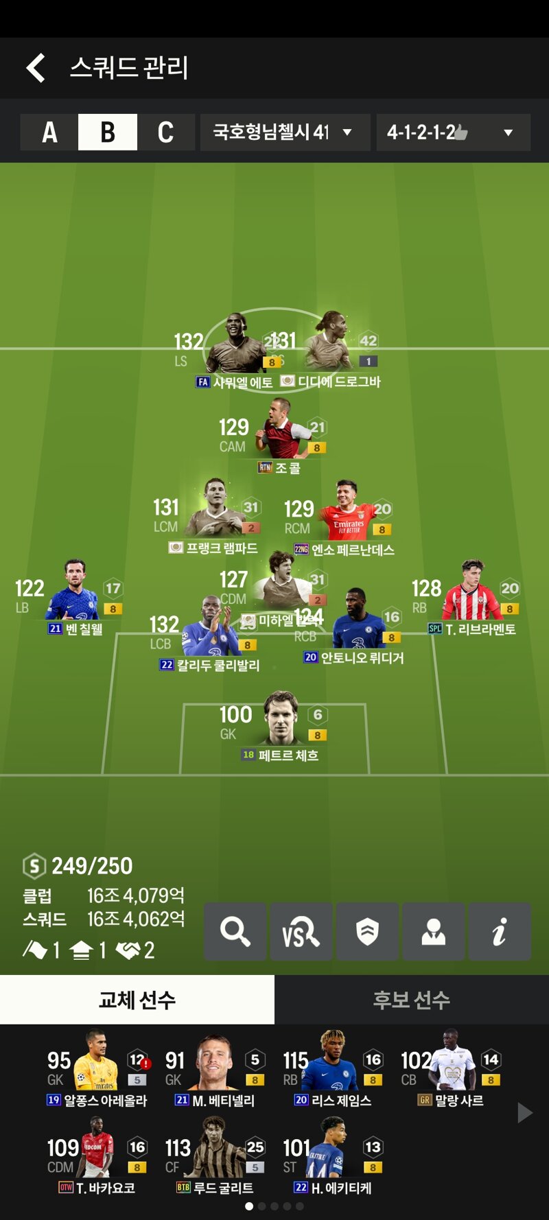 Fc 온라인 인벤 구하기힘든 첼시스쿼드 Fc 온라인 인벤 자유게시판
