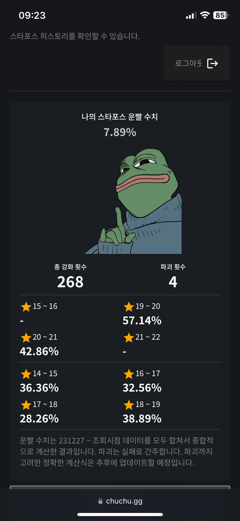 메이플스토리 인벤 캬샤타포스마싯엇따 메이플스토리 인벤 에오스핼리오스 게시판