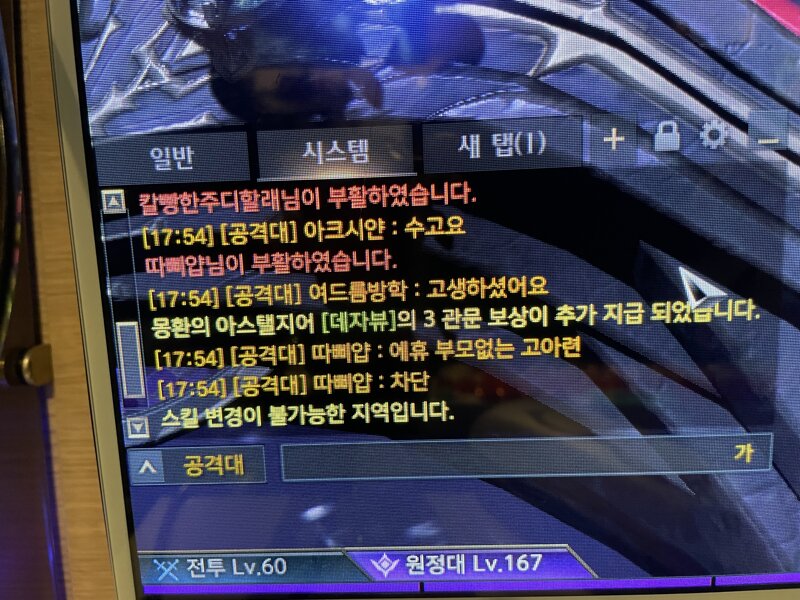 로스트아크 인벤 카제로스 따삐얌따삐얍따삐야 부모 패드립 박제 로스트아크 인벤 서버 사건사고 게시판