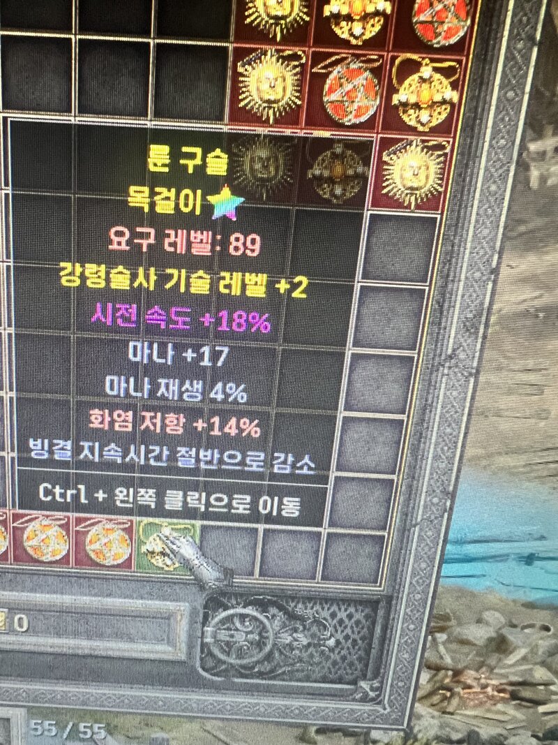 크래프트 아뮬 시세좀 디아블로2 자유 게시판 디아블로2 인벤