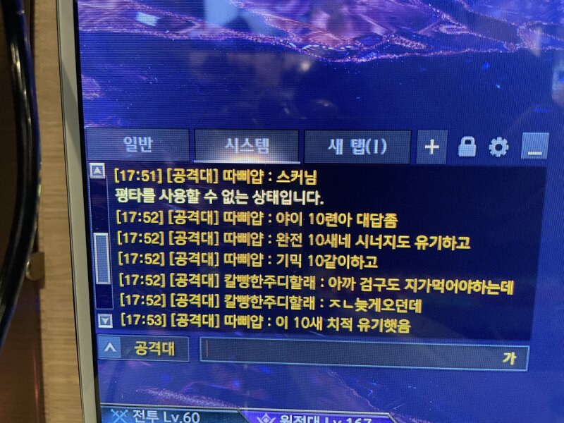 로스트아크 인벤 카제로스 따삐얌따삐얍따삐야 부모 패드립 박제 로스트아크 인벤 서버 사건사고 게시판