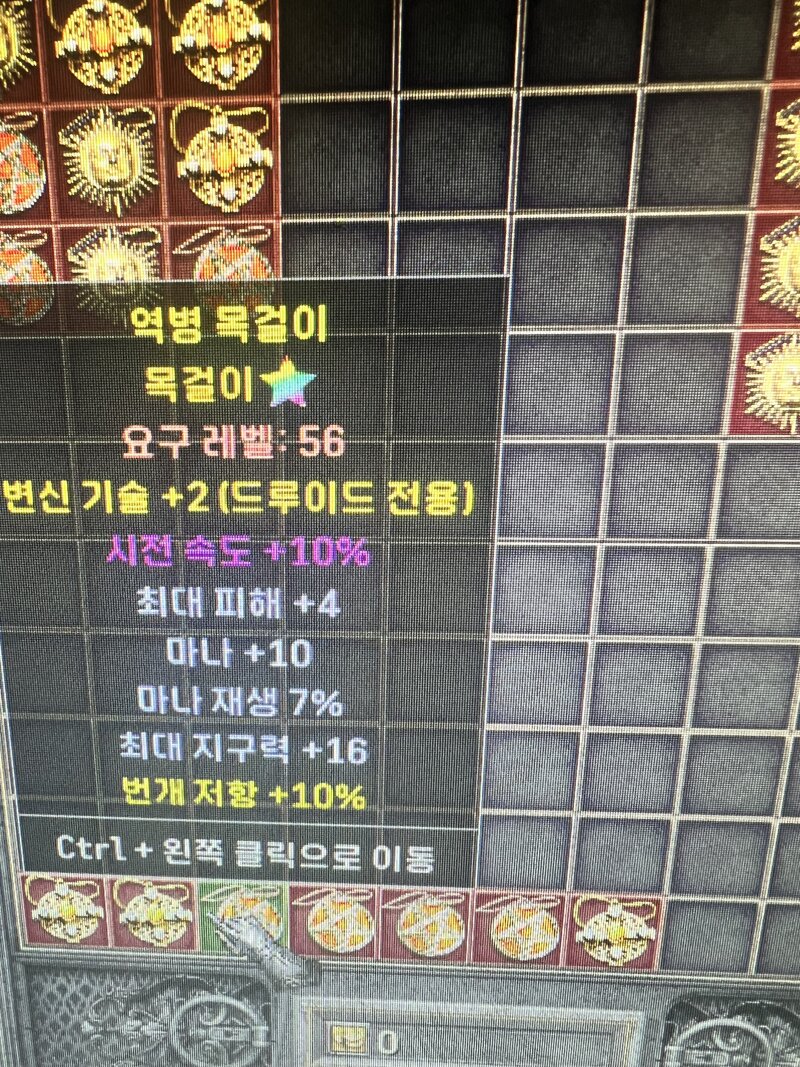 크래프트 아뮬 시세좀 디아블로2 자유 게시판 디아블로2 인벤