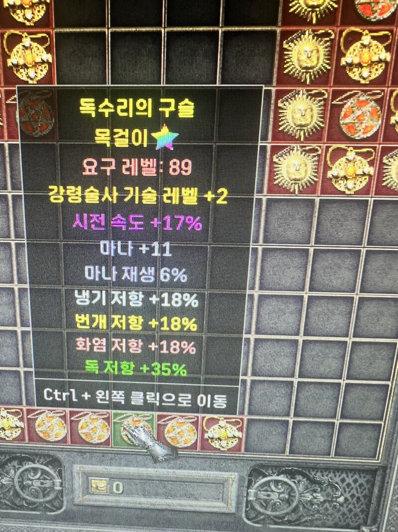 크래프트 아뮬 시세좀 디아블로2 자유 게시판 디아블로2 인벤